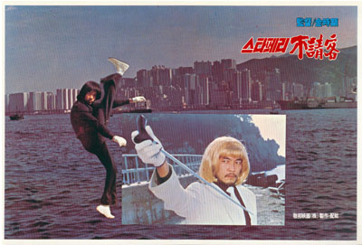 Ninja Terminator (1985) (Appreciation thread) - Classic Martial Arts ...