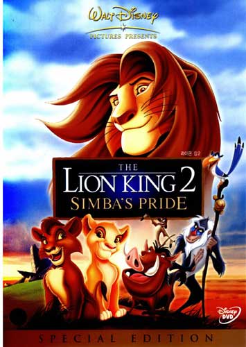 라이온 킹 2 리틀 코부 My Lullaby 나무위키